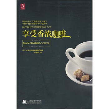 享受香浓咖啡