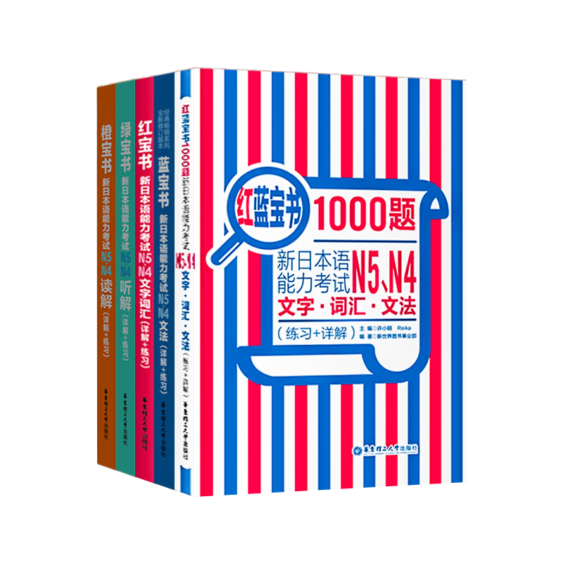 新日本语能力考试N5N4 共5部