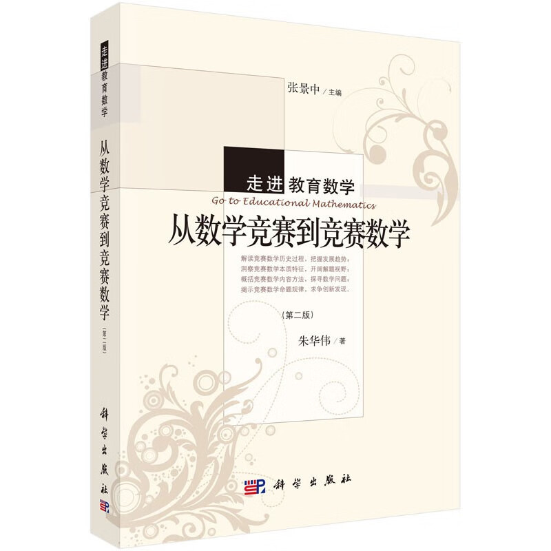 2023新版 全国大学生数学竞赛解析教程非数学专业类佘志坤主编上下册 大学生高等数学竞赛丛书辅导指南教学参考资料 三3版书籍 从数学竞赛到竞赛数学