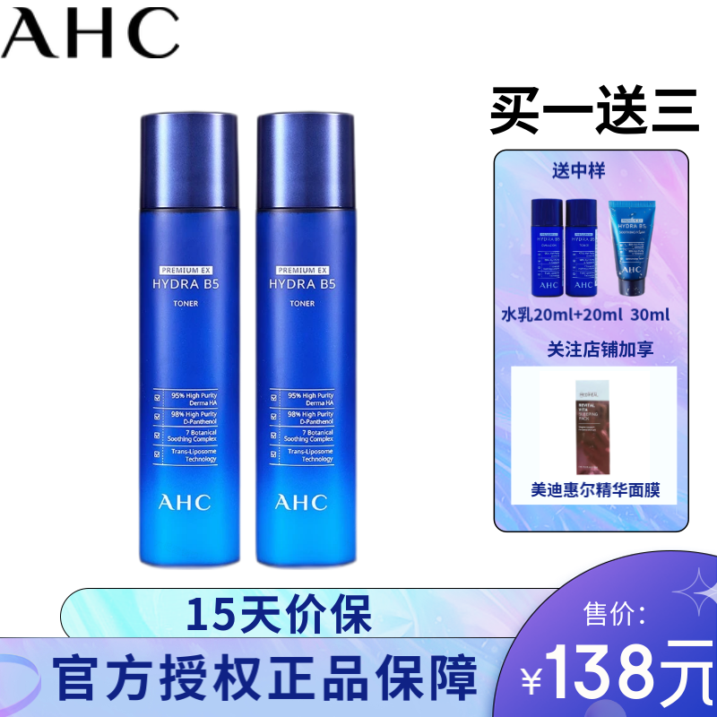 【爱和纯（A.H.C）】品牌报价图片优惠券-爱和纯（A.H.C）品牌优惠商品大全-虎窝购
