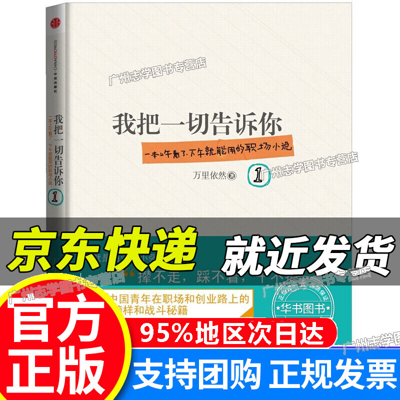 我把一切告诉你1 中信出版社 我把一切告诉你.1