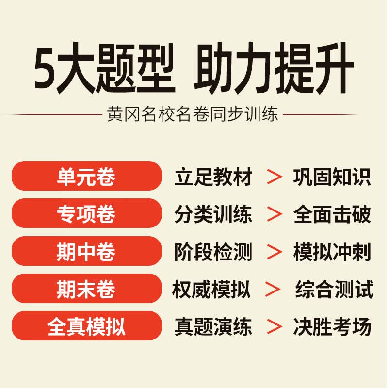 春新版 二年级下册试卷人教版数学试卷同步训练单元期中期末练习册 小学数学课堂达标100分二2年级下册测试卷
