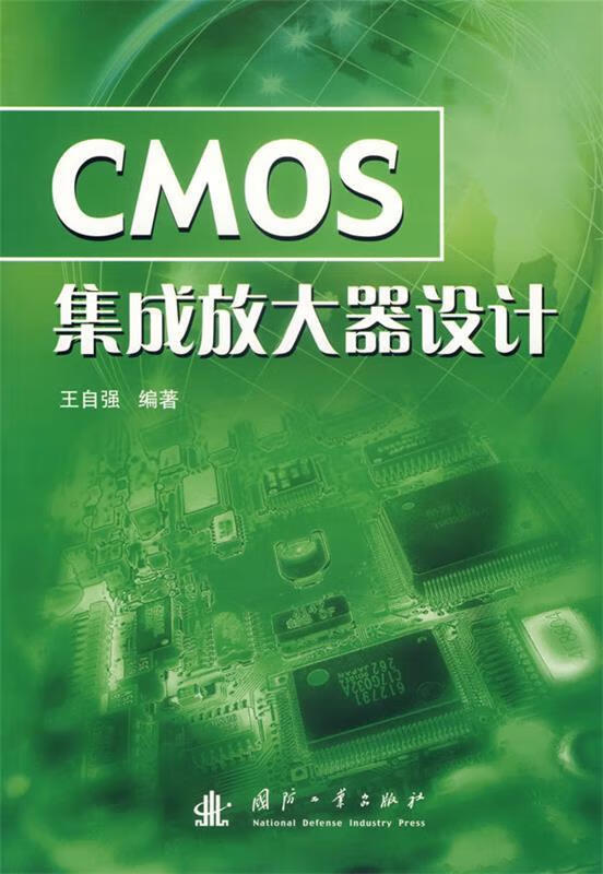 【图书】 CMOS集成放大器设计 9787118041408