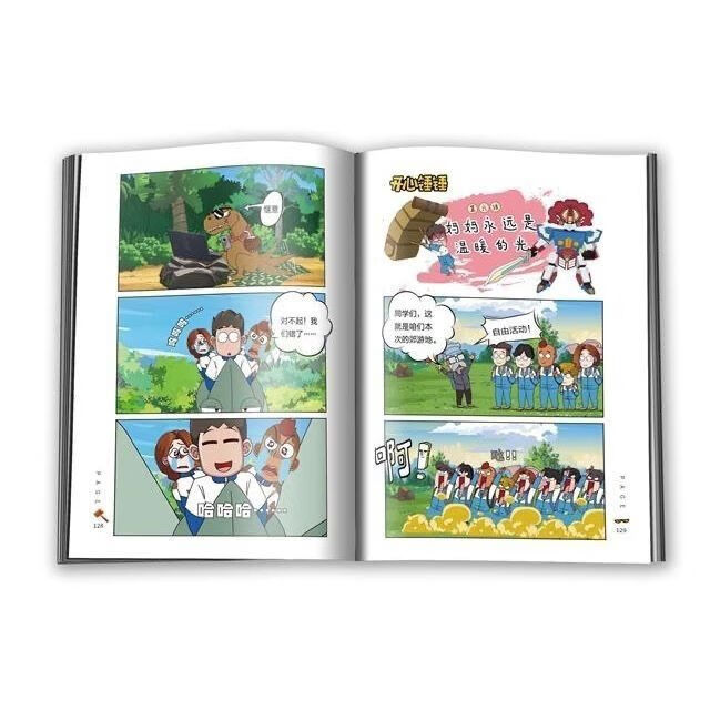 爆笑漫画书全集1+2+3开心锤锤大全集爆笑校园漫画书全集漫画书 开心锤锤拍两页试看