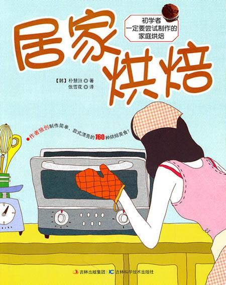 居家烘焙【，放心购买】