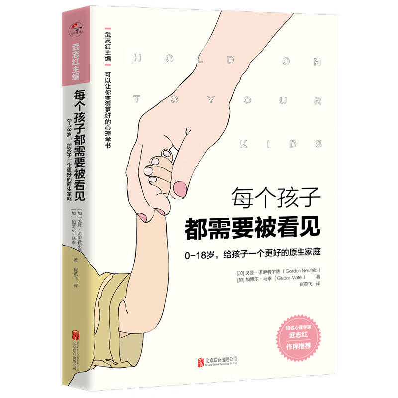 【樊登推荐】每个孩子都需要被看见