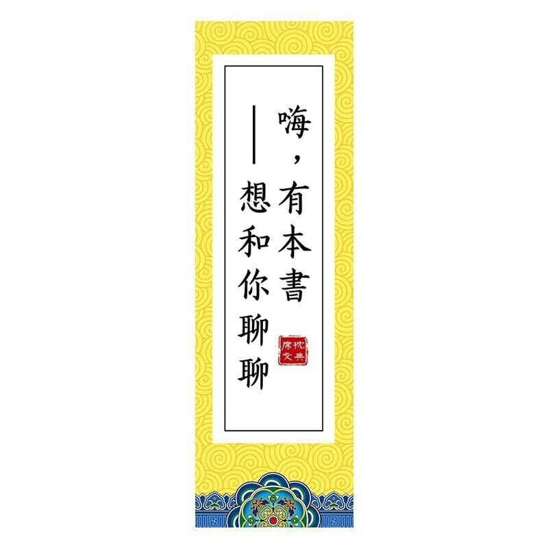 【单拍不发货】赠送书签4