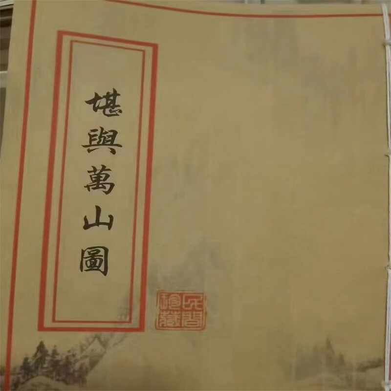 堪舆万山图 峦头喝形 古籍手抄本,云翔四海