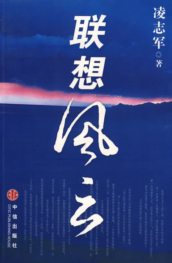 联想风云 【，放心购买】