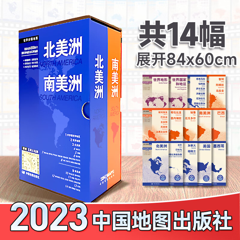 2023年新版 洲 全套共14册 世界分国系列