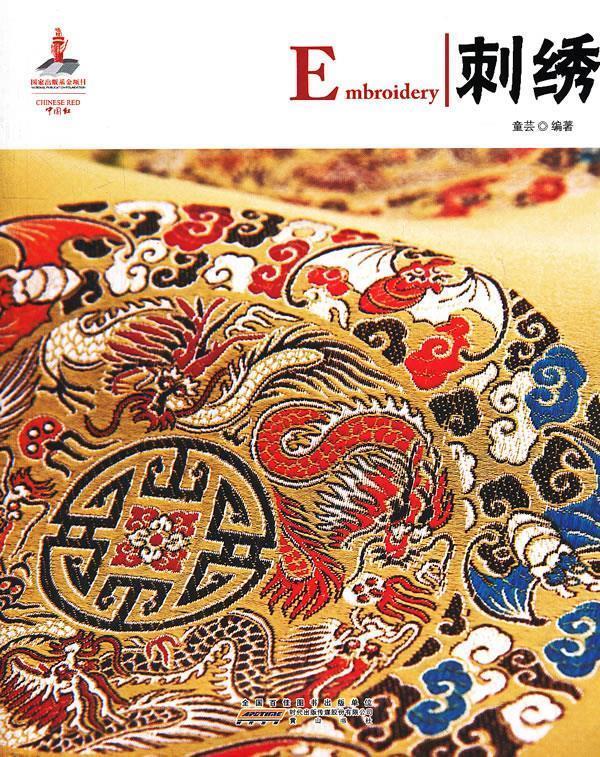 中国红 刺绣