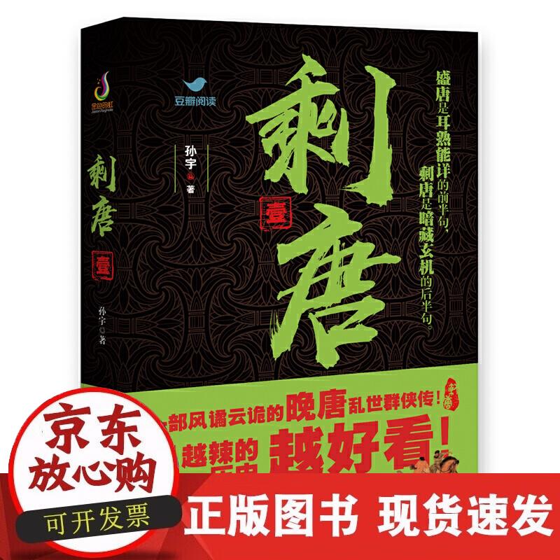 【现货】剩唐·壹