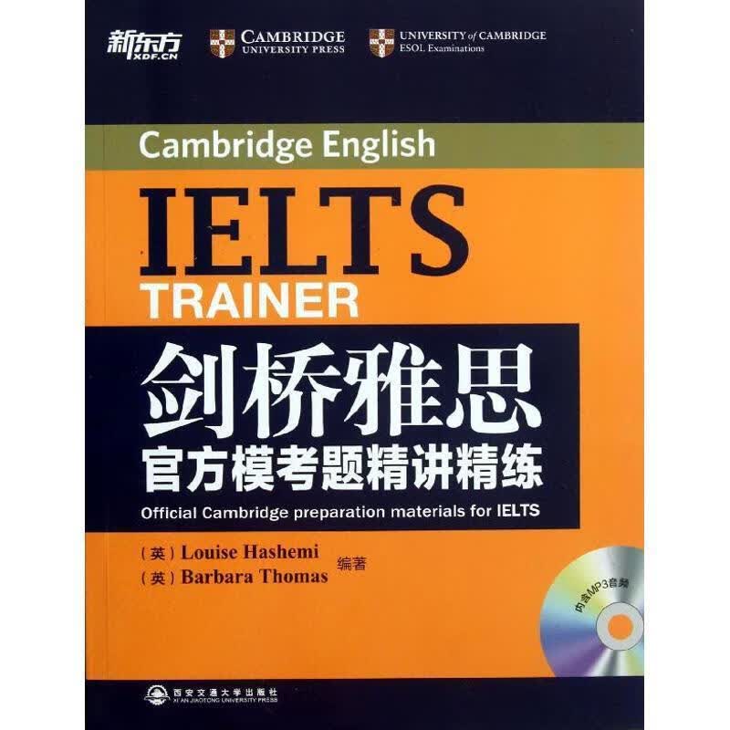 新东方剑桥雅思官方模考题精讲精练 9787560544083