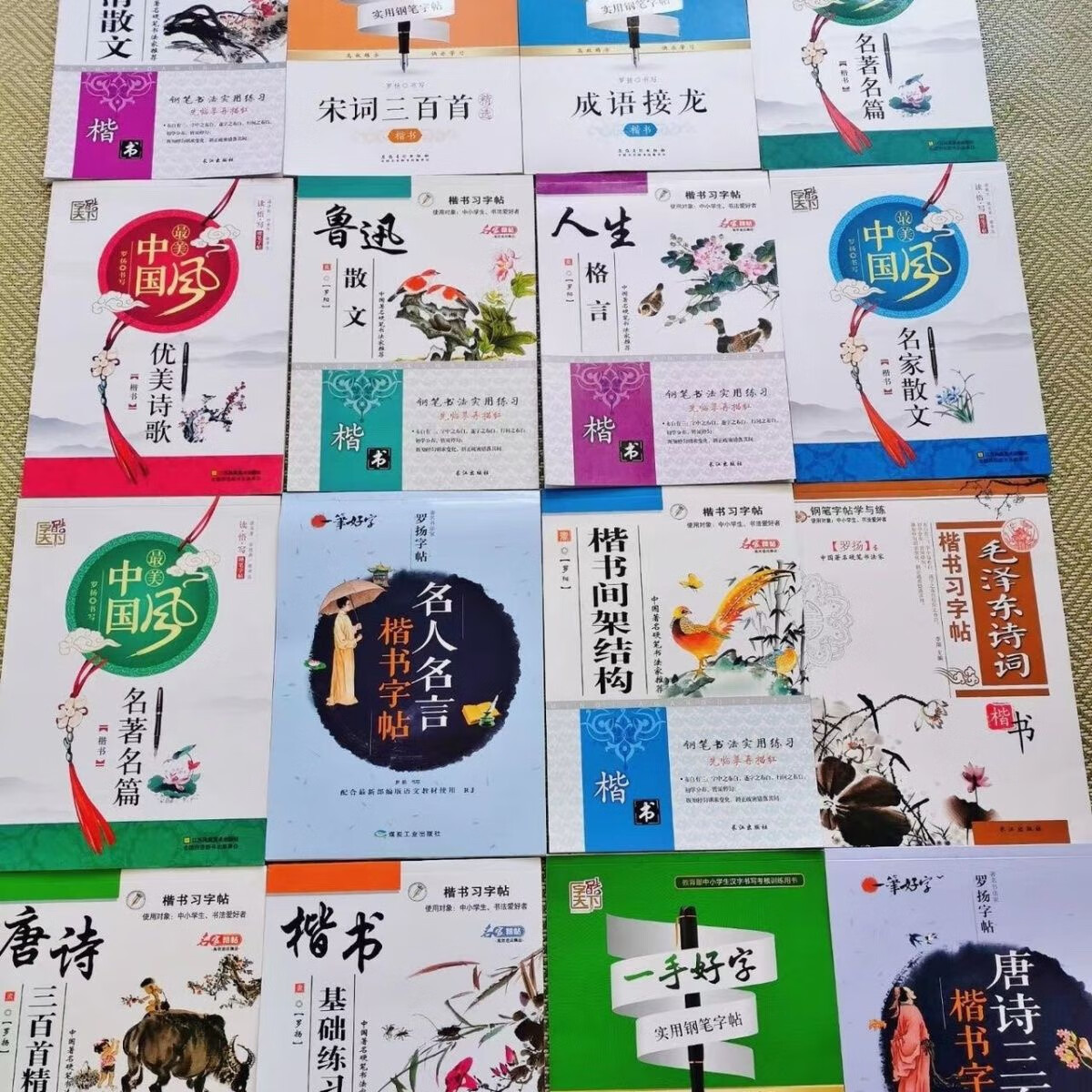 写完的字帖已写字帖写好的字帖写过的字帖楷书衡水体寒假暑假作业 楷书写的差的46页