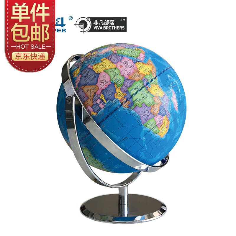 王树声北斗地球仪 中小学生星座夜灯ar地球仪 高清版23CM