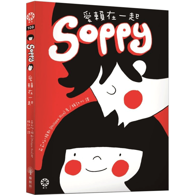 台版 Soppy爱赖在一起 艺术漫画插画
