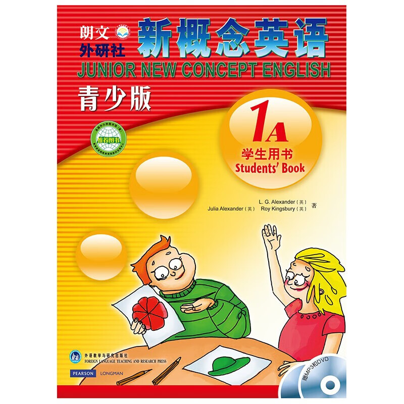 新概念英语青少版1A 学生用书（点读版 附MP3光盘1张、DVD光盘1张）