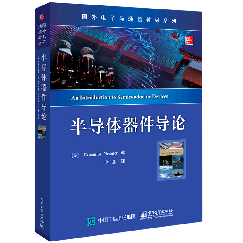 半导体器件导论/国外电子与通信教材系列