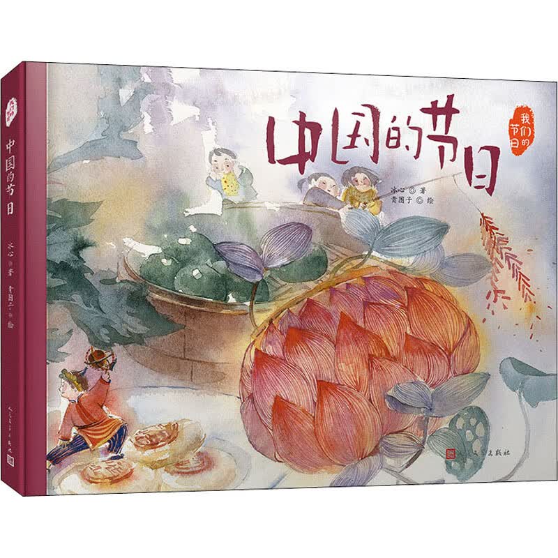 中国的节日
