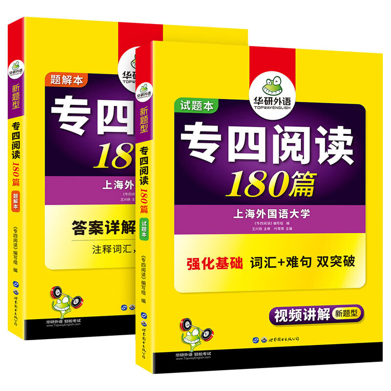 华研外语 英语专业四级真题集训 备考2024听写新模式 英语专4真题10套+6大专项技巧 全文翻译 真题考场原音，同步双语字幕，赠专四精选课程 专四阅读180篇