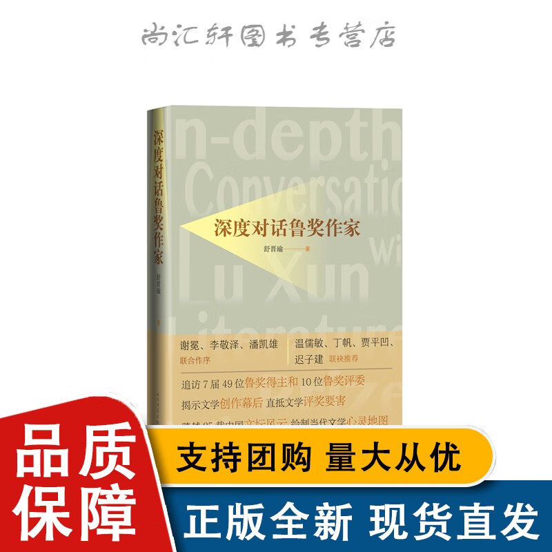 全新 深度对话鲁奖作家L