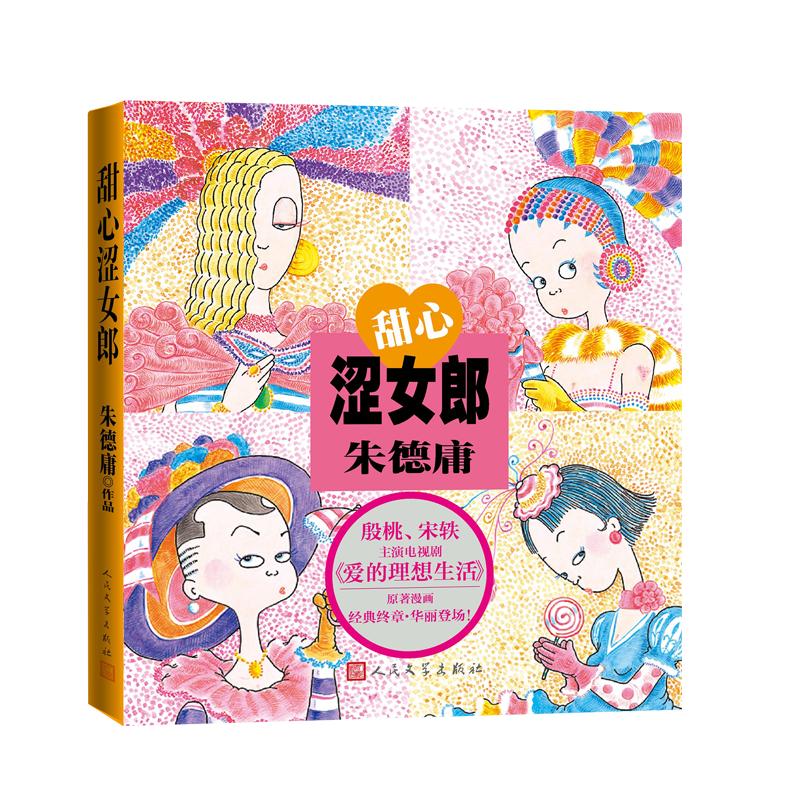 甜心涩女郎