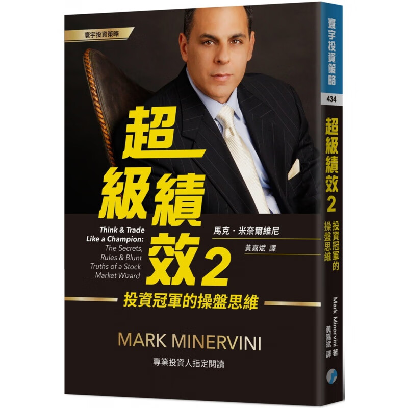 现货 原版进口图书 超级绩效2：投资的操盘思维 寰宇 进口原版