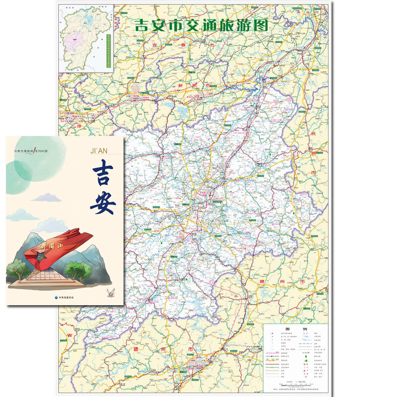 江西吉安市交通旅游图新吉安市城区手绘地图折叠便携版旅游景点交通详图 乡镇地名
