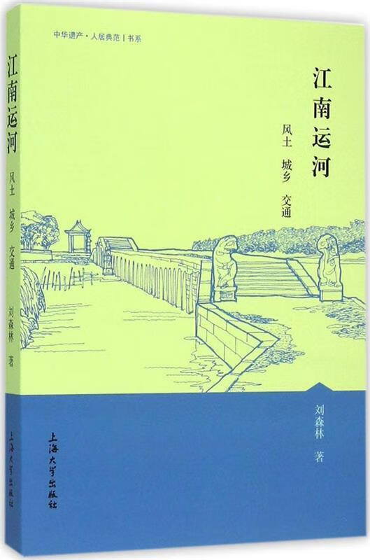 江南运河