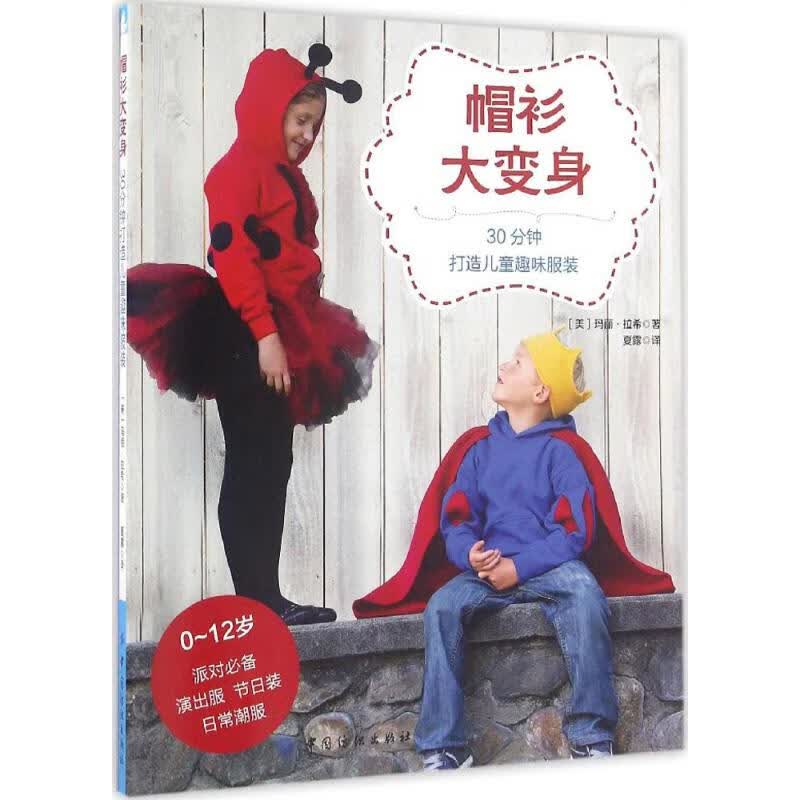 帽衫大变身