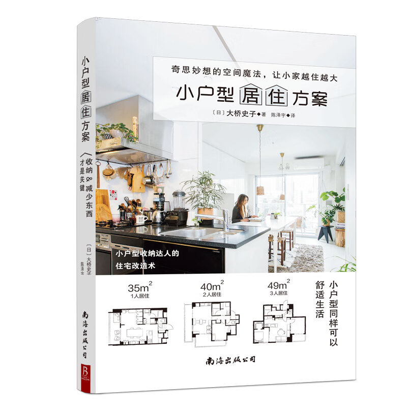 小户型居住方案【家居】