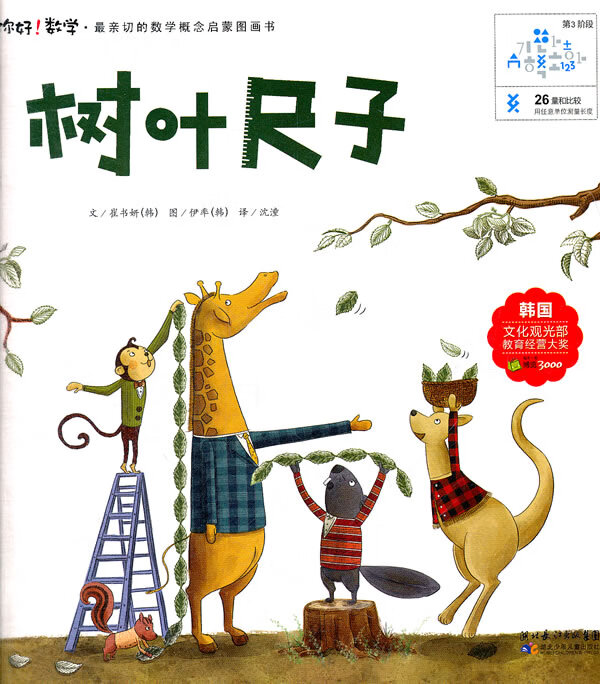 树叶尺子 【，放心购买】