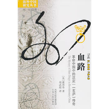 血路 【，放心购买】