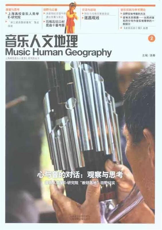 心与音的对话:观察与思考