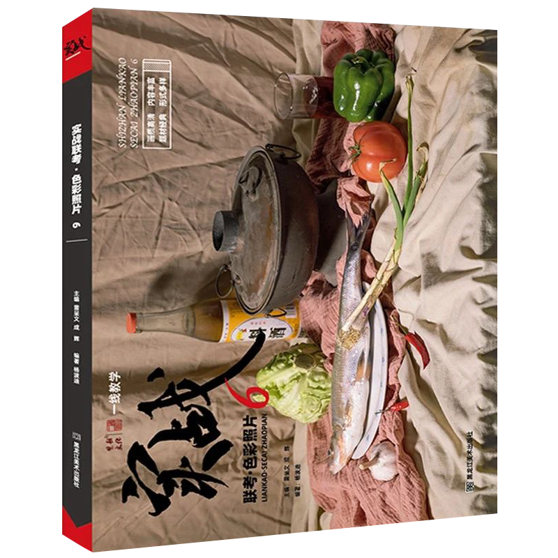 2020实战联考色彩照片6一线教学杨波迪水粉静物横构图黑白考题八开色彩照片范本写生争水果蔬菜花卉静物