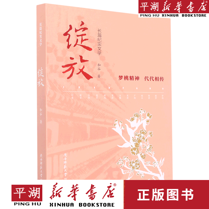 【书籍】绽放