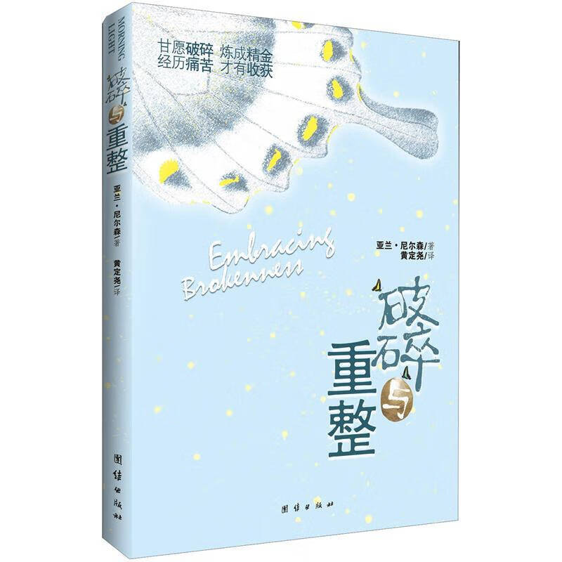 【书】破碎与重整