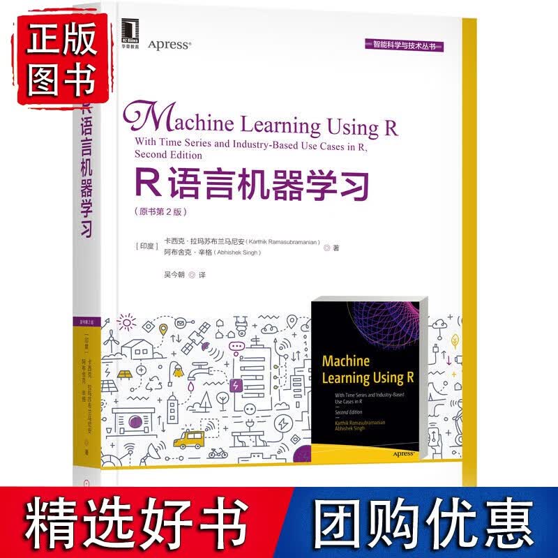 R语言机器学习（原书第2版）