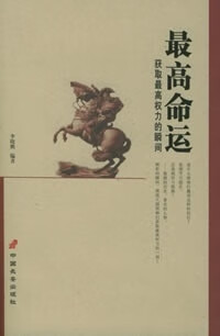 【现货】命运