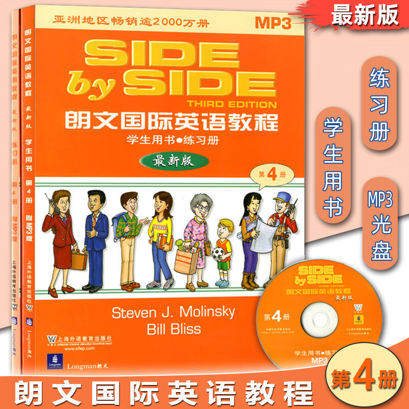 现货 SBS朗文英语教程4 学生用书+练习册+mp3光盘 第四册 朗文英文教材side by s