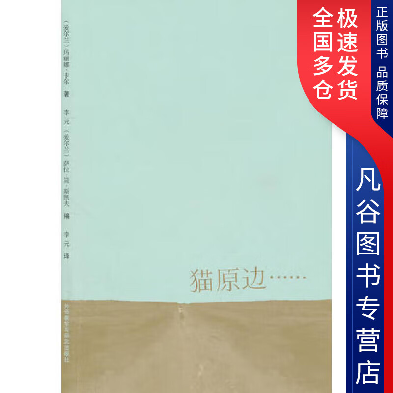 【书】猫原边
