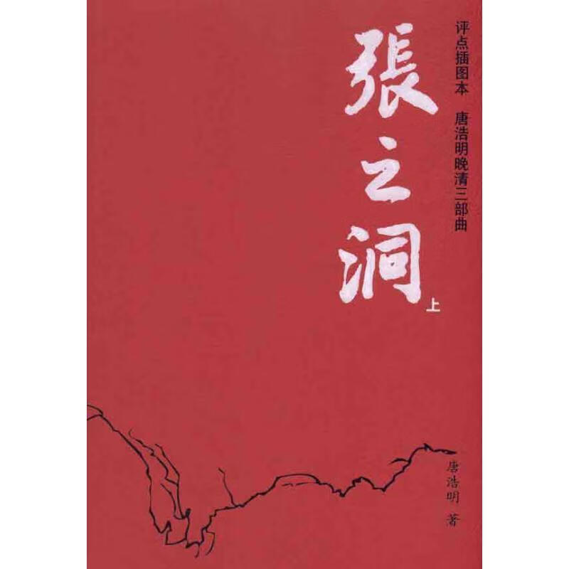 张之词