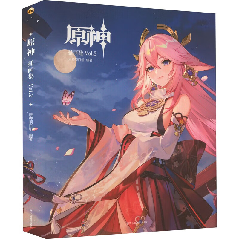 原神插画集 Vol.2 米哈游官方原神周边 赠须弥CM短篇动画原稿《纪念原画册》 浙江人民美术出版社 默认规格