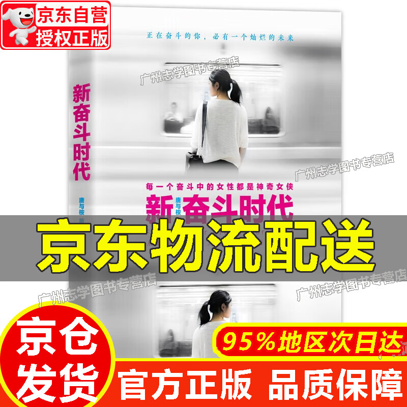 新奋斗时代