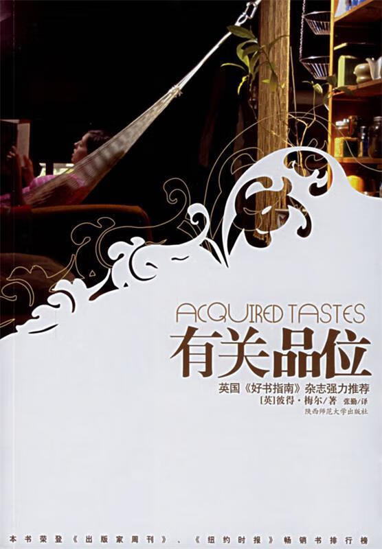 有关品位
