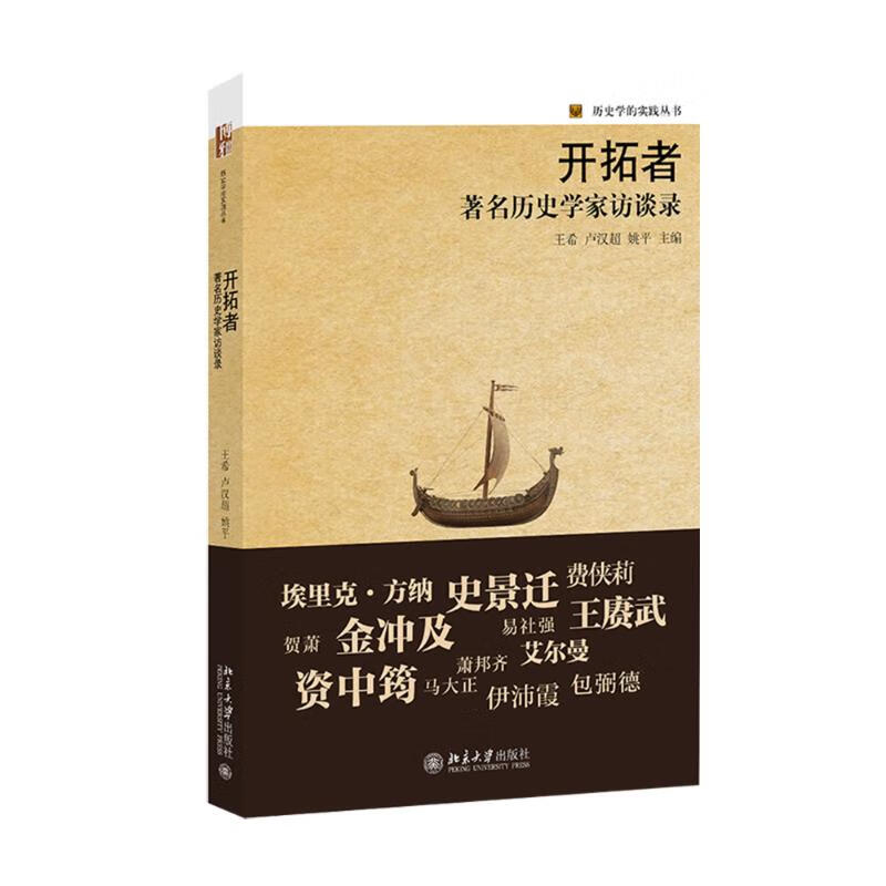开拓者