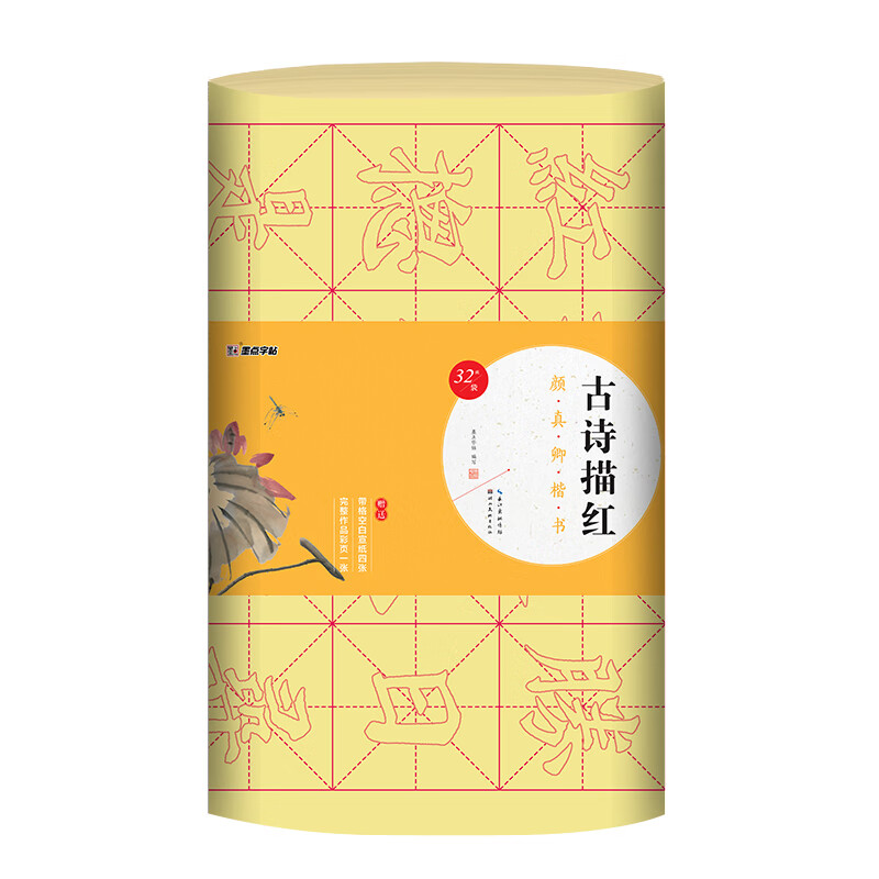 墨点字帖 颜真卿字帖多宝塔碑初学者入门临摹集字古诗描红字帖毛笔书法练习毛边纸墨点颜真卿勤礼碑颜体楷书字帖毛笔书法字帖