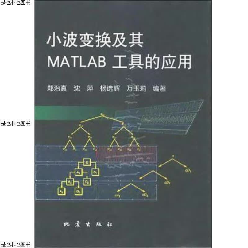 小波变换及其MATLAB工具的应用