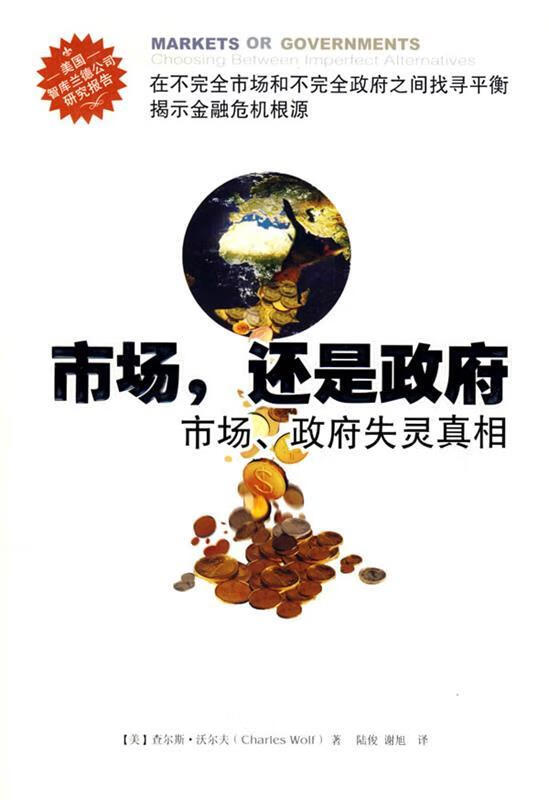 市场，还是政府【，放心购买】