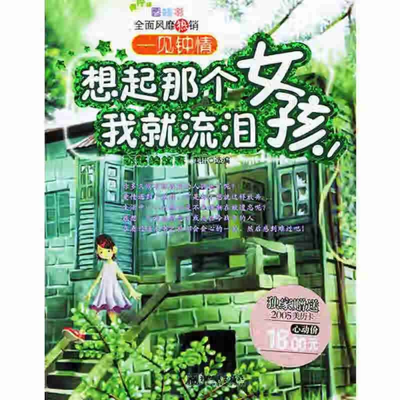 【书】牛奶糖 纯爱小说